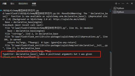 Sqlalchemy Declarative Base Takes Positional Arguments But