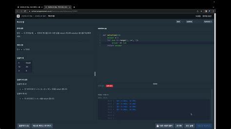 짝수의 합 Python3 Youtube