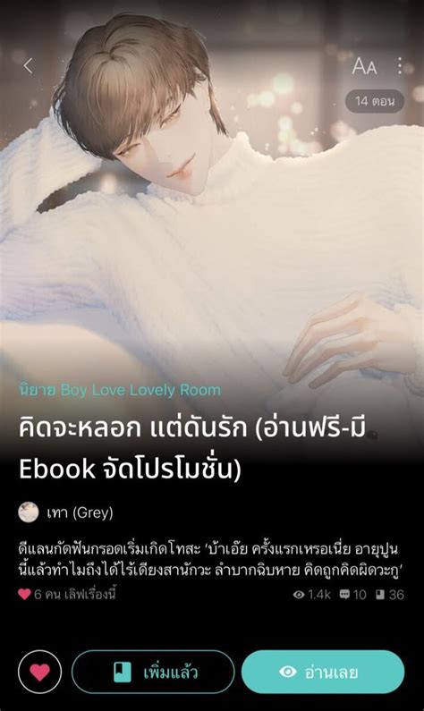 อ่านนิยายกับคุณส้ม🌈📚 On Twitter Rt Somsomreview เมะผัวเด็กคิดจะมา