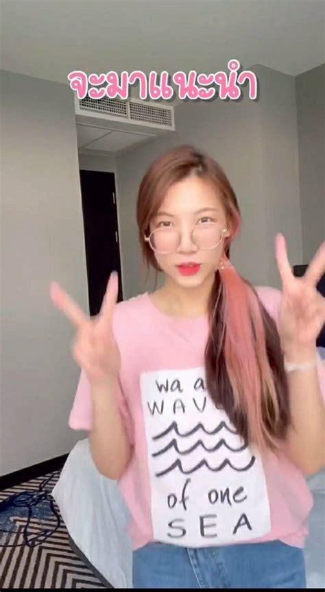 🧳 Uu Eung 🛒 🧳 ผู้หญิงน่ารัก คนสวย