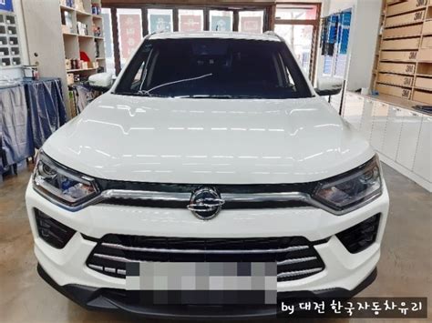 대전세종 자동차유리교환잘하는곳 코란도c 와이퍼교체중 링크대가 떨어져 자동차앞유리파손 유리복원범위이상 대전자동차유리전문점에서 전면유리교체와 썬팅 함께 합리적인가격으로