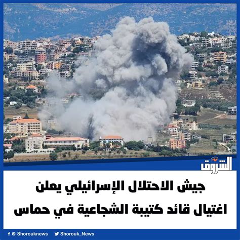 جريدة الشروق Shorouk News الشروق جيش الاحتلال الإسرائيلي يعلن