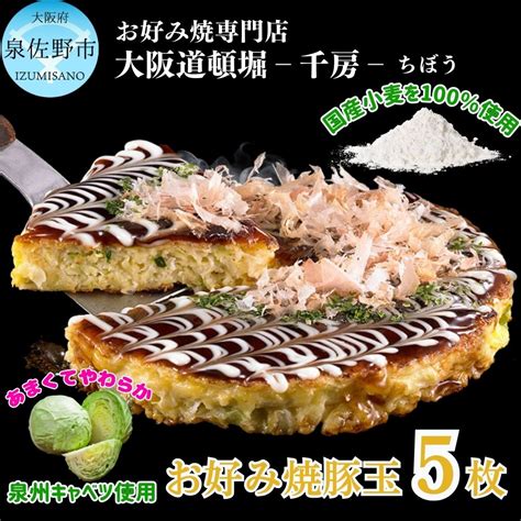 ふるさと納税で本格お好み焼き！レンチンで簡単 大阪千房のお好み焼き ふるさと納税を楽しむ（旧毎日happy！lucky！小さな幸せのお