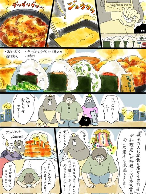 コミックエッセイ劇場 On Twitter Rt 4s2oal 「泣きたい夜の甘味処」とあわせて単行本買っていて、やっと昨日読めて