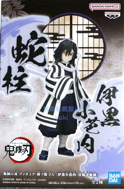 【鬼滅の刃】フィギュア－絆ノ装－ex A 伊黒小芭内 By メルカリ