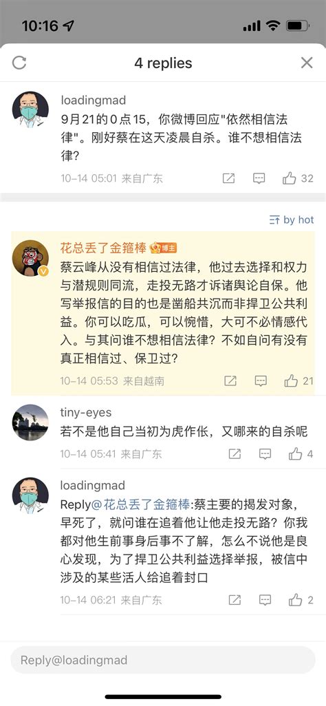 小径残雪 On Twitter 今天最大的新闻其实是旧闻。就是上月在微博举报了半个甘肃省公安厅，以及甘肃省前省委书记的举报人，蔡云峰，已于