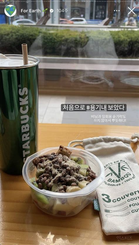 환경 보호 운동에 꾸준히 진심인 여자 아이돌 인스티즈instiz 인티포털 카테고리