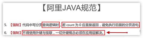 It老齐架构300讲笔记012 阿里开发规范中为什么禁用外键约束阿里外键不让用 Csdn博客