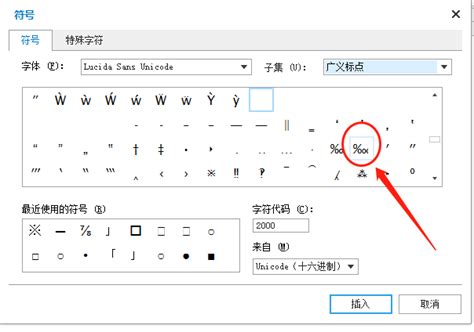 如何在word中录入千分号和万分号？ 知乎