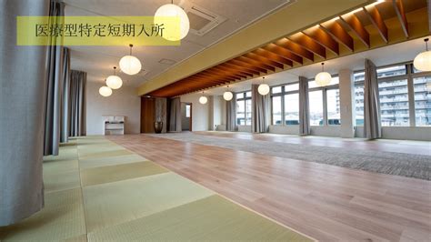 医療型特定短期入所 みつばち 悠愛グループ