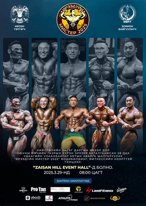 Sonin Mn “Ирээдүйн мистер 2025” тэмцээнд оролцох тамирчдад допингийн эсрэг сургалтыг зохион