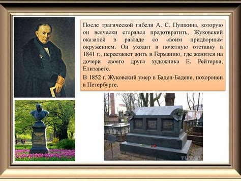 Романтизм как литературное направление презентация онлайн