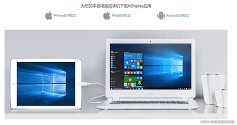 手机平板电脑作为pc电脑扩展屏——splashtop Wired Xdisplay使用教程