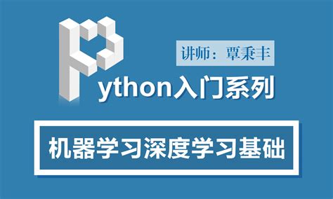 Python Dvd Peixun Net
