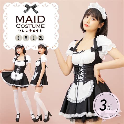 楽天市場コスプレ メイド服 メイド セクシー カップル 定番 衣装 仮装 コスチューム 男ウケ 大きいサイズ レディース 女 コスプレ