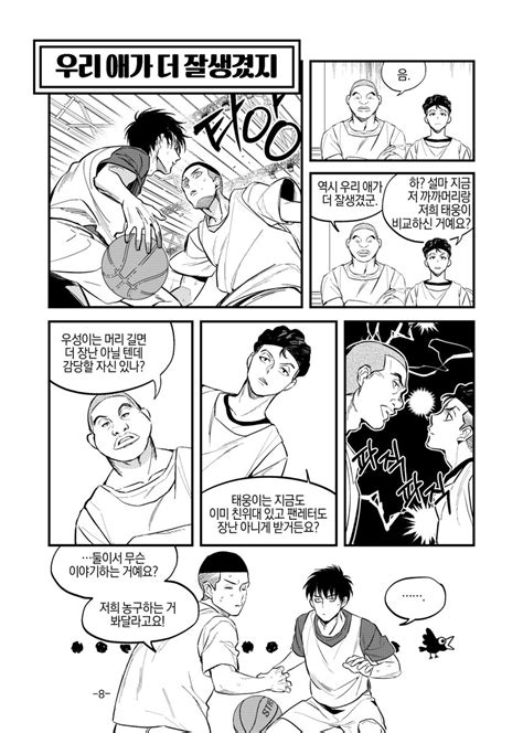 진통제の漫画