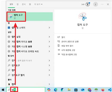 캡쳐도구 단축키 컴퓨터 화면 캡처 스크린샷 동영상 녹화 방법까지 네이버 블로그