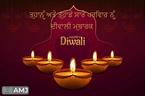 130 Happy Diwali Wishes Sms And Images In Punjabi Punjabi Wishes