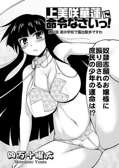 Kamisaki Karen Ni Meirei Nasai Ch3 Nhentai Hentai Doujinshi And Manga