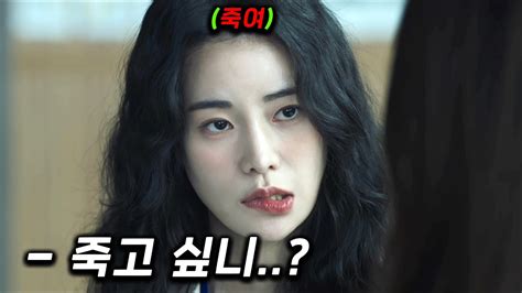 미친ㄴ 이 역대급 싸이코패스 범죄자를 만나면 벌어지는 일 ㄷㄷ Youtube