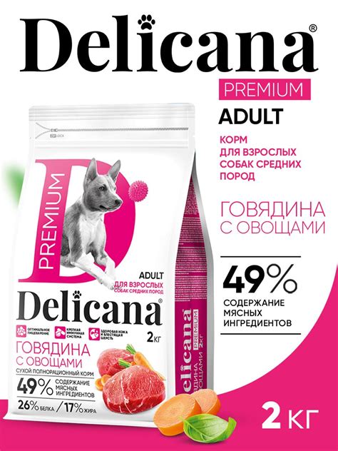 DELICANA. Корм для собак и кошек