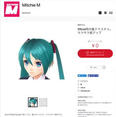 BOOTHでVRoid用のテクスチャを配布してみた Mitchie Mのブログ