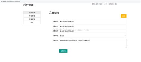 基于jsp原生jdbc的jsp文章发布系统代码分享 代码 最代码