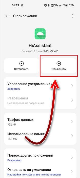 Как отключить Hi Assistant на телефоне Realme