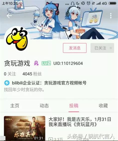 古天乐今天将在b站直播《贪玩蓝月》，网友表示只想看渣渣辉！