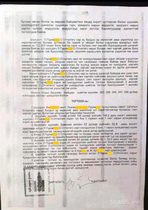 О Отгонтөгс бүлэглэн дээрэмдэгч үү