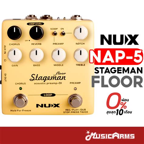 [ใส่โค้ดลด 1000บ ] Nux Nap 5 Stageman Floor ปรีแอมป์อะคูสติก Nux Nap5
