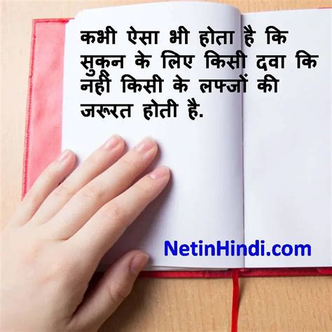 Sukoon Status In Hindi Images Sukoon Quotes In Hindi Images Net In