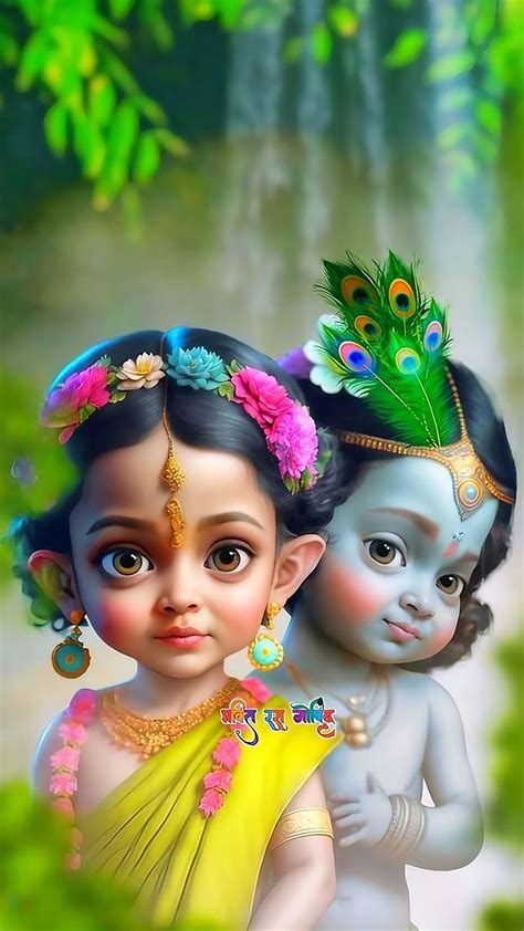 Lord Krishna Smart Phone