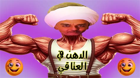 الدهن في العتاقي مغامرات في مصنع الطوب 💪🏿💪🏿 ضحك هستيري Youtube