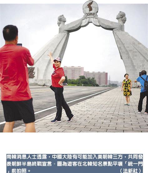 韓戰終戰宣言 陸擬加入簽署 國際大事 中國時報