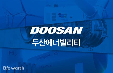 두산에너빌 금속 적층제조 사업 조선 분야로 넓힌다