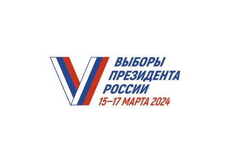File Logo For The 2024 Russian Presidential Election Png Wikimedia Commons