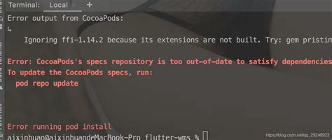 Flutter打包ios出现了errorcocoapods‘s Specs Repository Is Too Out Of Date To