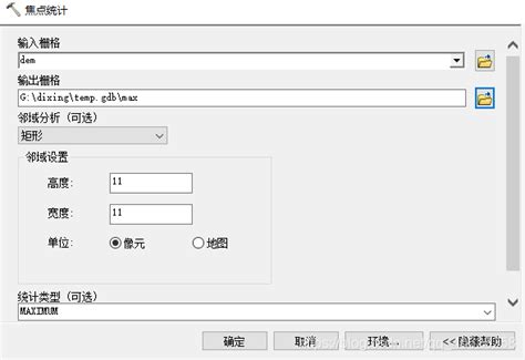 【arcgis空间分析】数字地形分析arcgis平面曲率和剖面曲率 Csdn博客