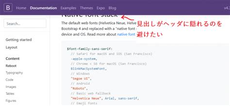 【css】ページ内リンクのジャンプ先の位置を調整する At Softelメモ