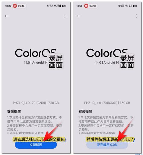 如何手动本地安装 卡刷包”全量包升级系统教程刷机解锁