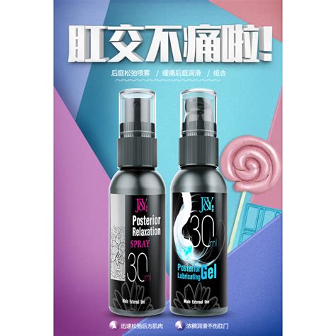 【今天買 明天到】後庭鬆弛噴霧 後庭鬆弛潤滑劑 肛門潤滑液 情趣用品 成人玩具 蝦皮購物