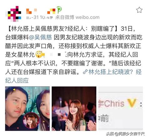 網傳未婚夫紀曉波香港被抓 吳佩慈回應：神經，懶得理 每日頭條