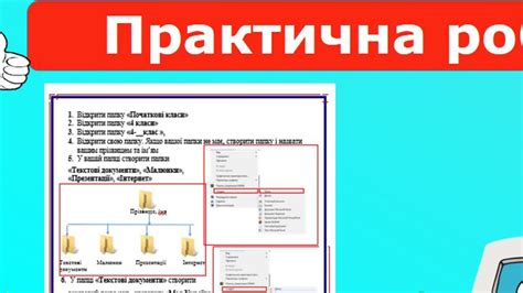 Урок для 4 класу №5 Тексти і текстовий редактор Середовище текстового