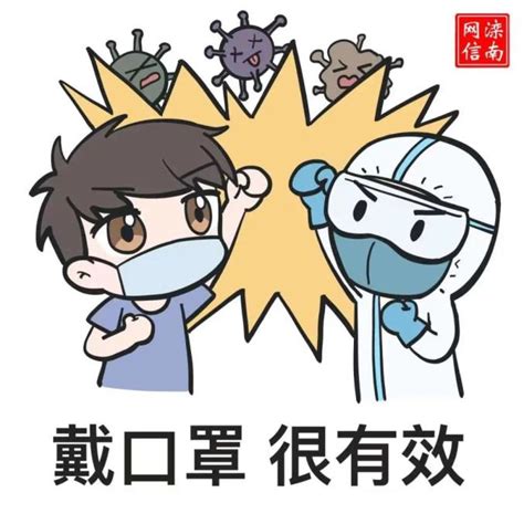 网信滦南温馨小贴士：防疫不大意，小贴士要牢记！澎湃号·政务澎湃新闻 The Paper