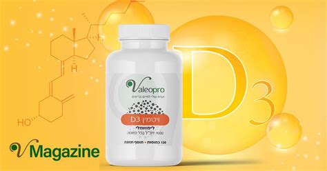 ויטמין D מהו ולמה הוא חשוב Valeopro