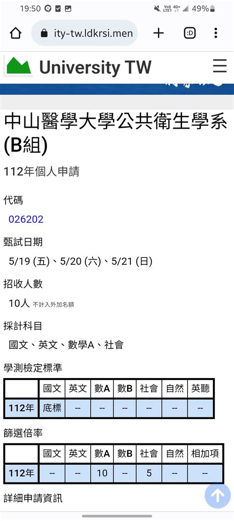 請益一類跨考三類的相關問題 大學新生季板 Dcard