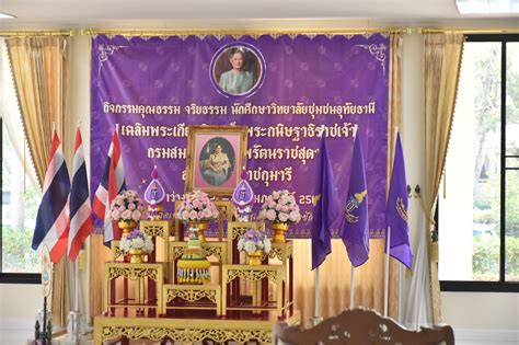 นายไพฑูรย์ ฟักเขียว วิทยาลัยชุมชนอุทัยธานี