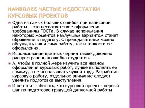 Государственный стандарт дипломных и курсовых проектов презентация онлайн