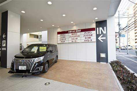 大阪トヨタ自動車株 吹田店 株式会社ツヅキ